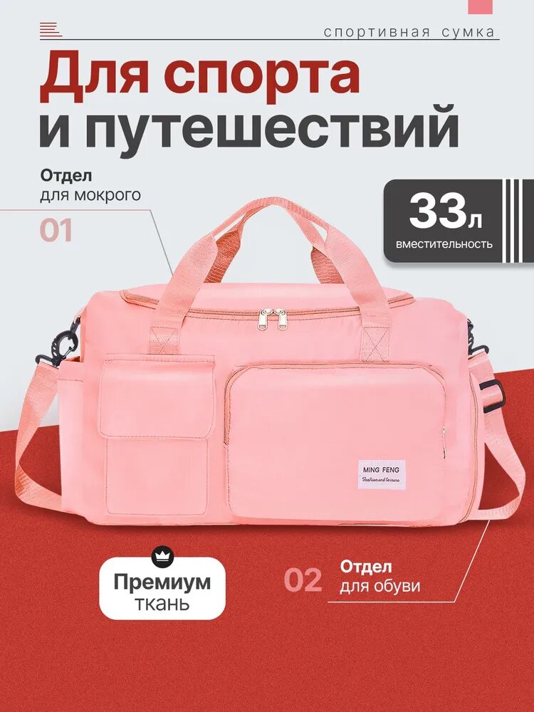 Сумка