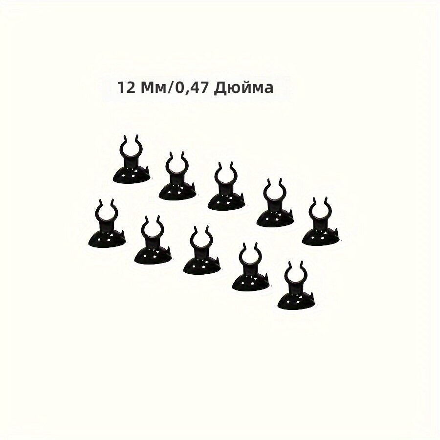 Присоски для аквариума, держатель для шланга фильтра, зажим 12 мм с присоской 30 мм, черные, 10 шт.