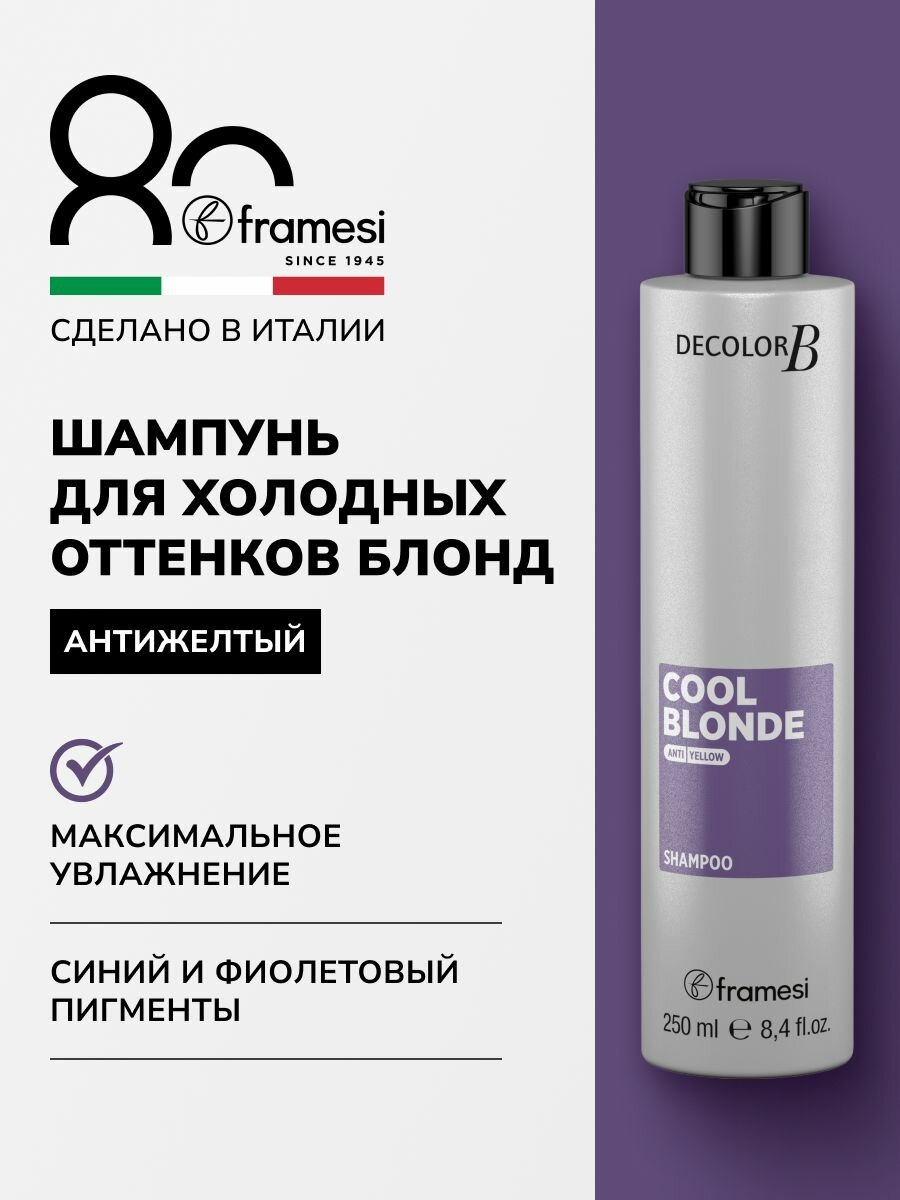 Шампунь для волос для блонда и седых профессиональный Framesi