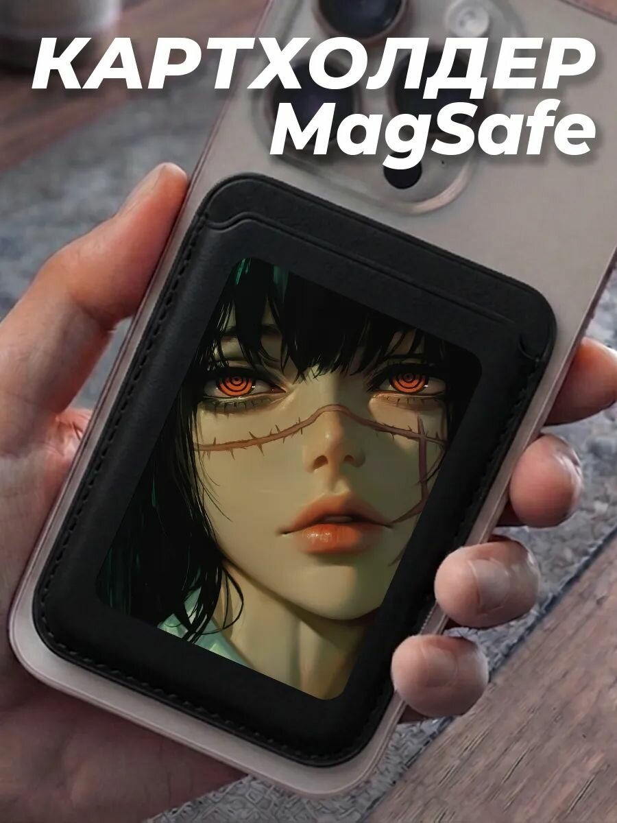 Картхолдер на iPhone MagSafe Wallet магнитный для карт, 1шт.