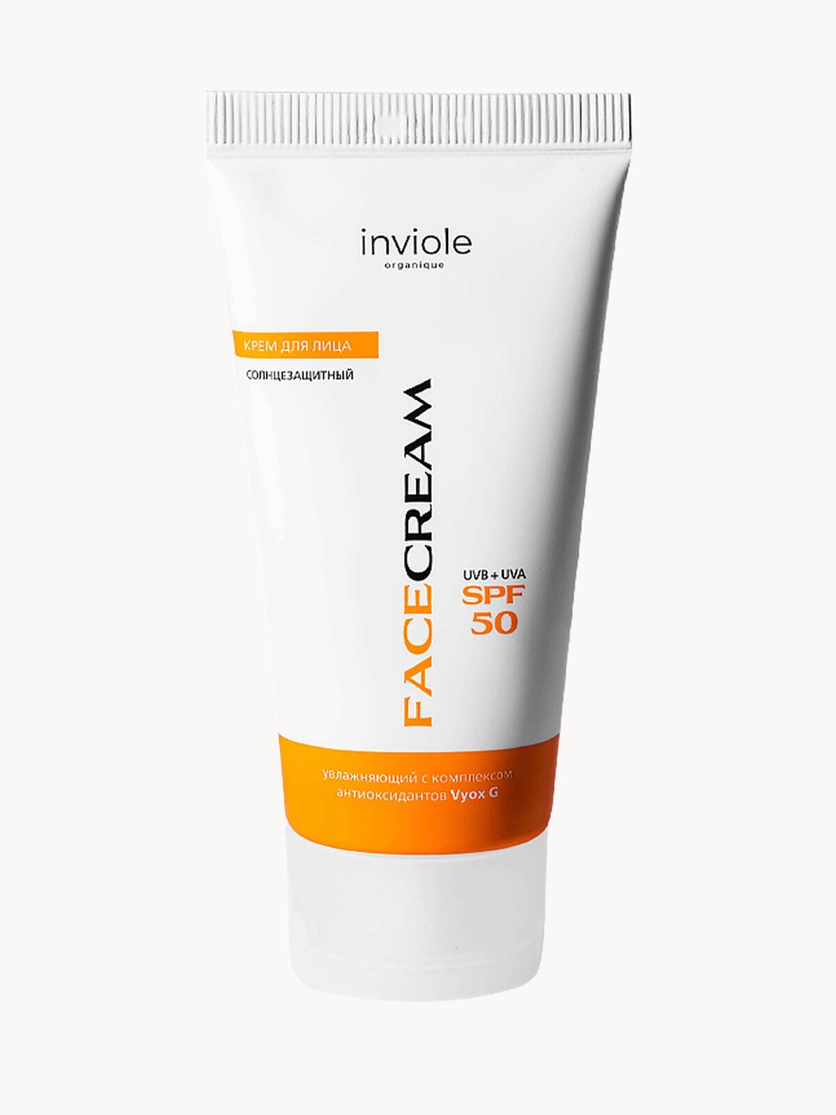 Солнцезащитный крем Inviole, для лица, SPF 50+, увлажняющий, гипоаллергенный, 50 мл