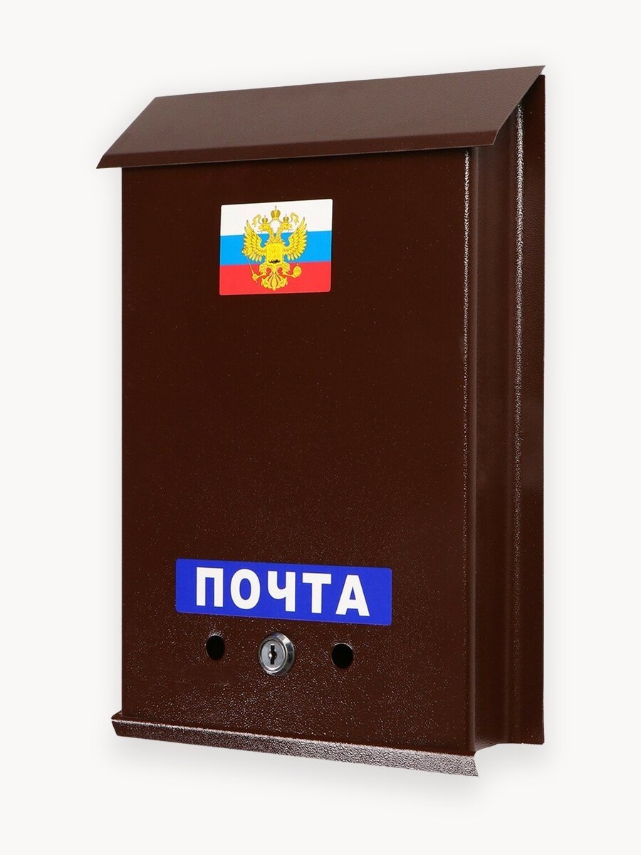 Почтовый ящик Сима-Ленд "Почта", металлический, замок, коричневый