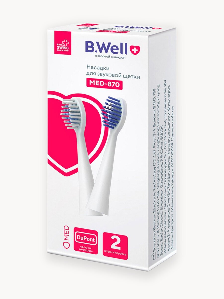 Сменные насадки для электрической звуковой зубной щетки B.Well MED-870, белые, 2 шт