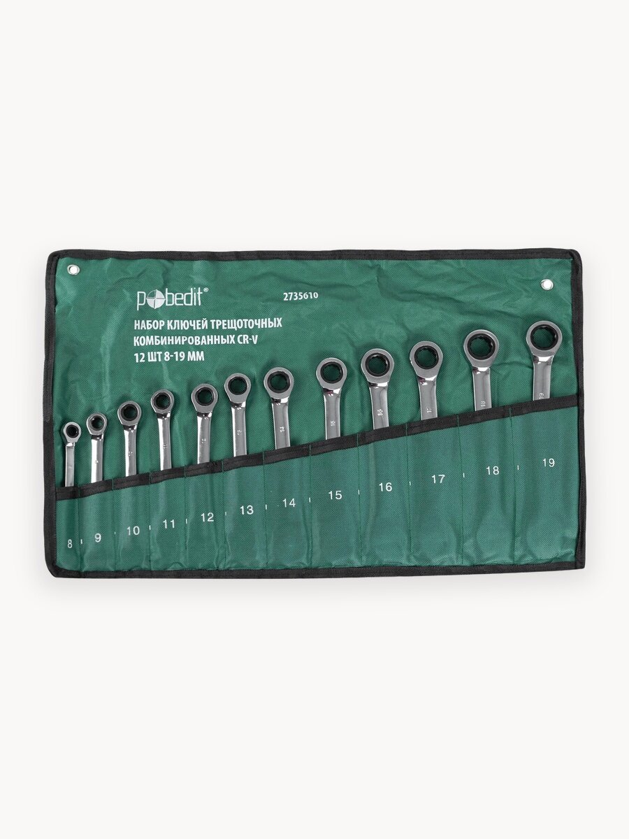 Набор ключей трещоточных комбинированных Cr-V, 10-19мм, 12шт, Pobedit
