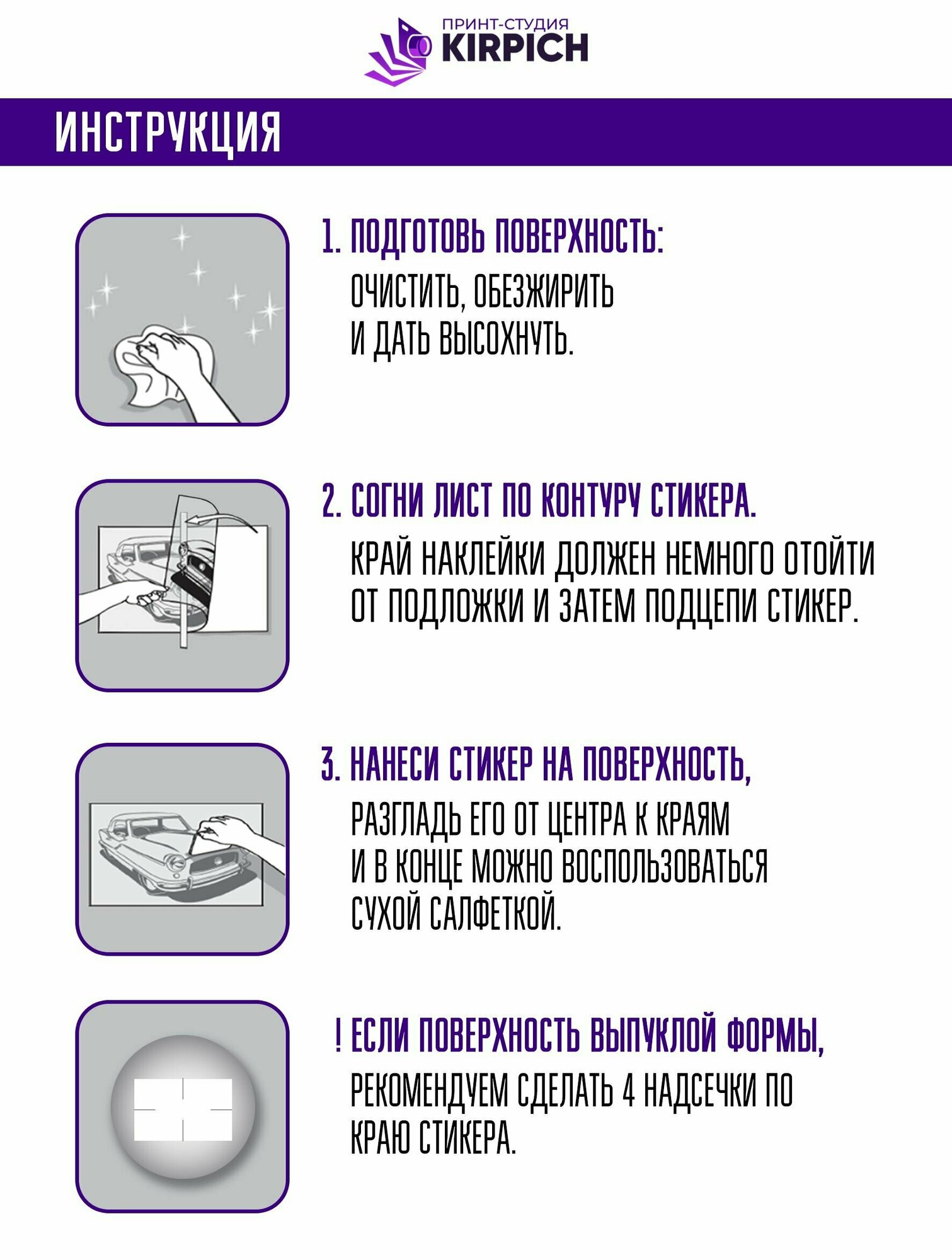 Набор наклеек "Пара" — фото 1