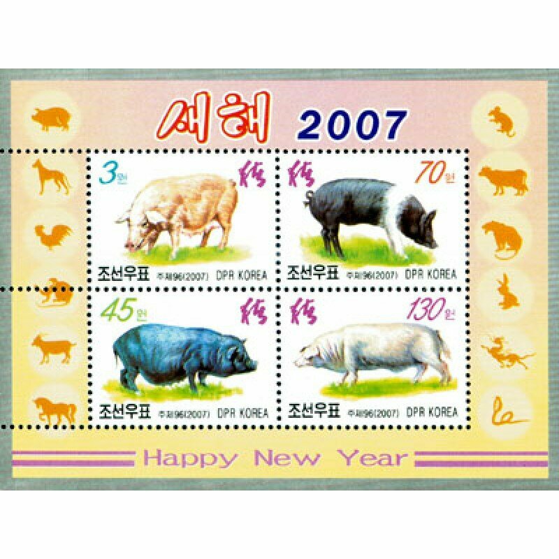 Почтовые марки Северная Корея 2007г. "Новогодние марки - год свиньи" Новый год, Свиньи MNH