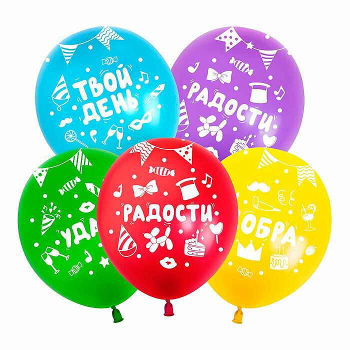 Шар (12'/30 см) Твой День, Ассорти, пастель, 5 ст, 25 шт.