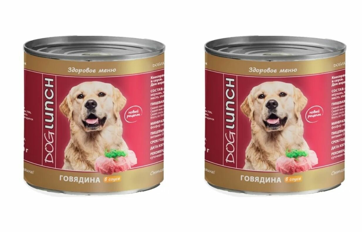 Dog Lunch Консервированный корм для собак Говядина в соусе, 750 г, 2 штуки