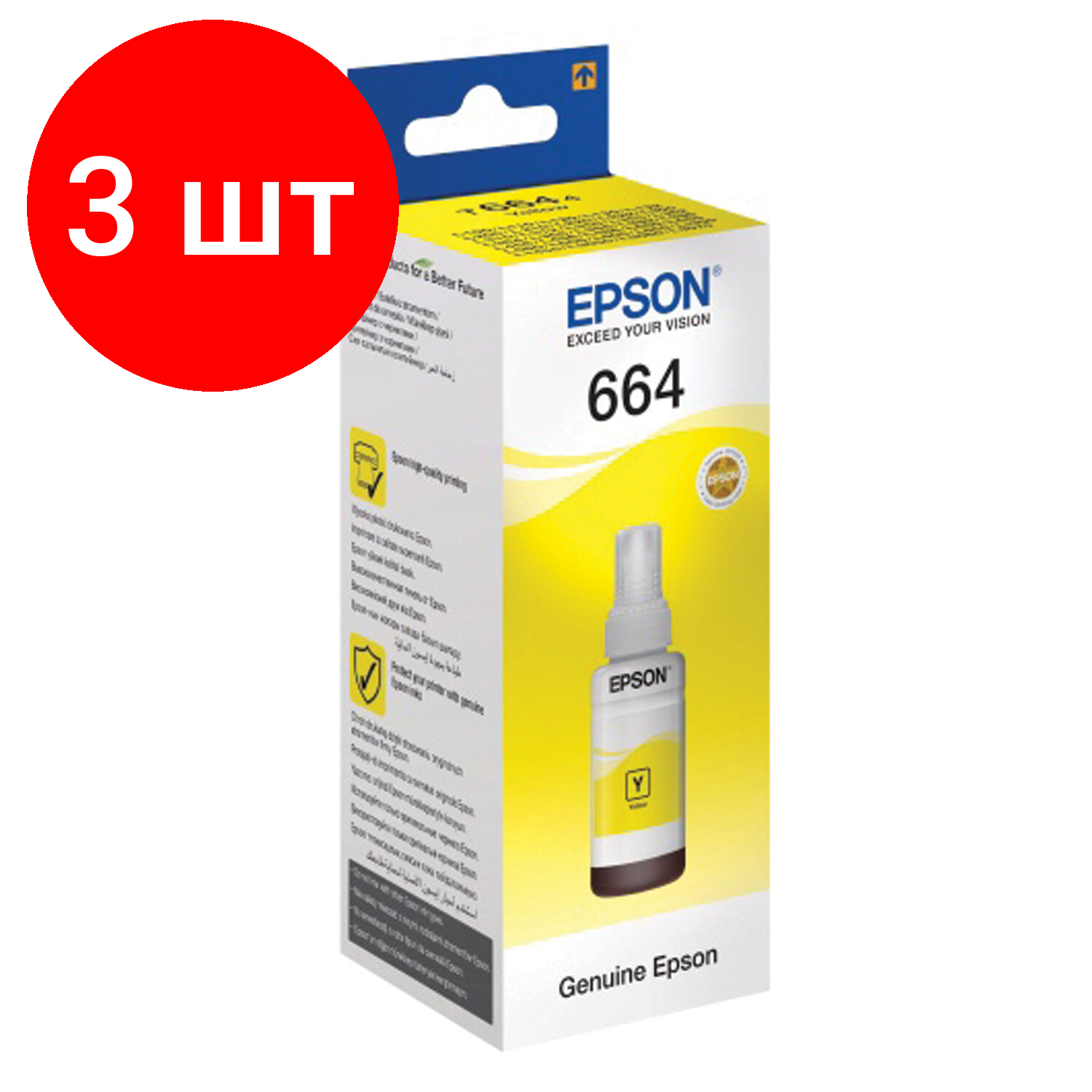 Комплект 3 шт, Чернила EPSON (C13T66444A) для СНПЧ Epson L100/L110/L200/L210/L300/L456/L550, желтые, оригинальные
