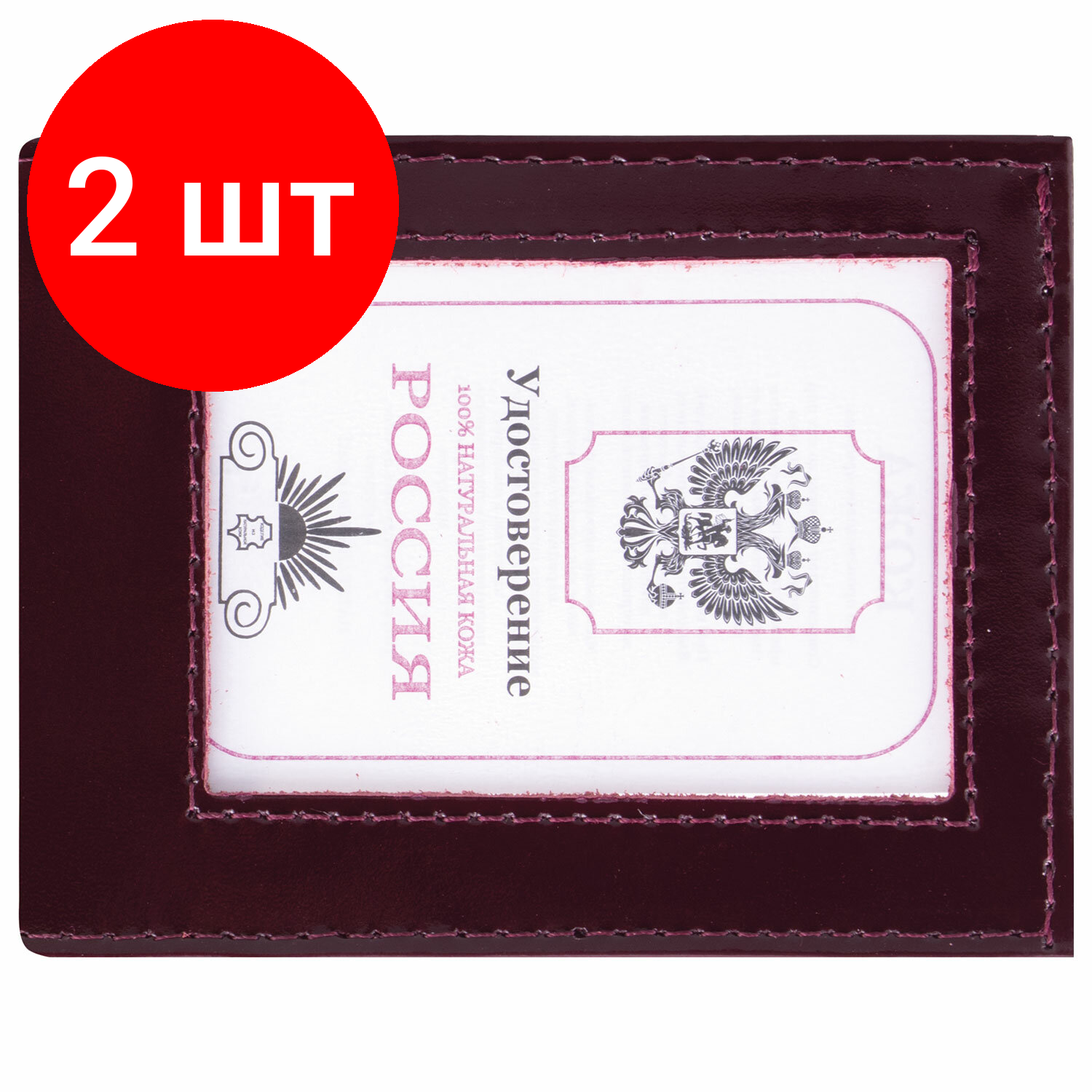 Обложка для удостоверения STAFF