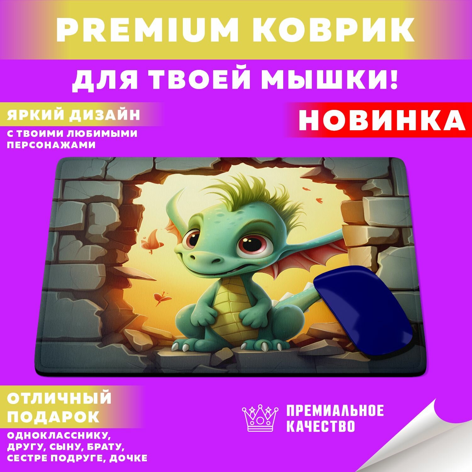 Коврик для мышки "Забавные зверята / Милые животные" PrintMania