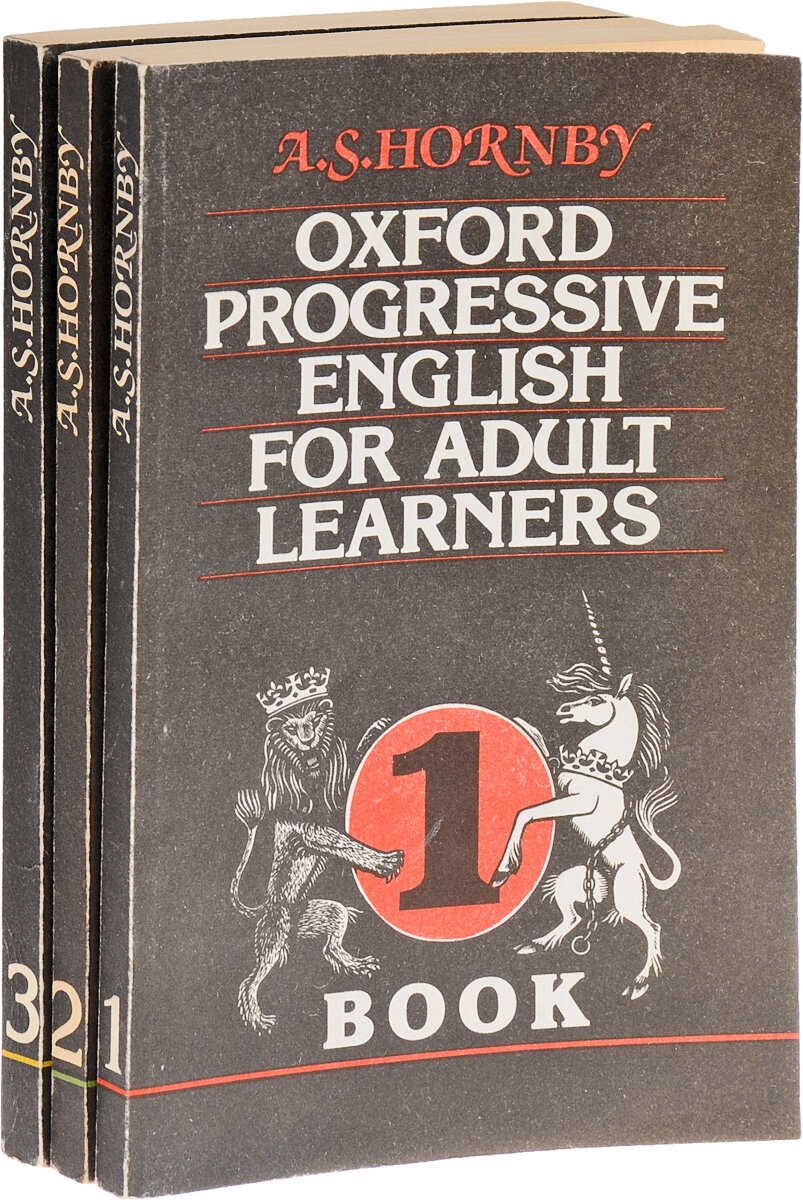 Oxford Progressive English for Adult Learners / Оксфордский интенсивный английский для взрослых (комплект из 3 книг)