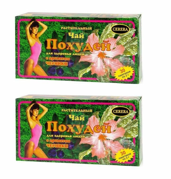 Чай "Похудей" с ароматом черники- 2 упаковки