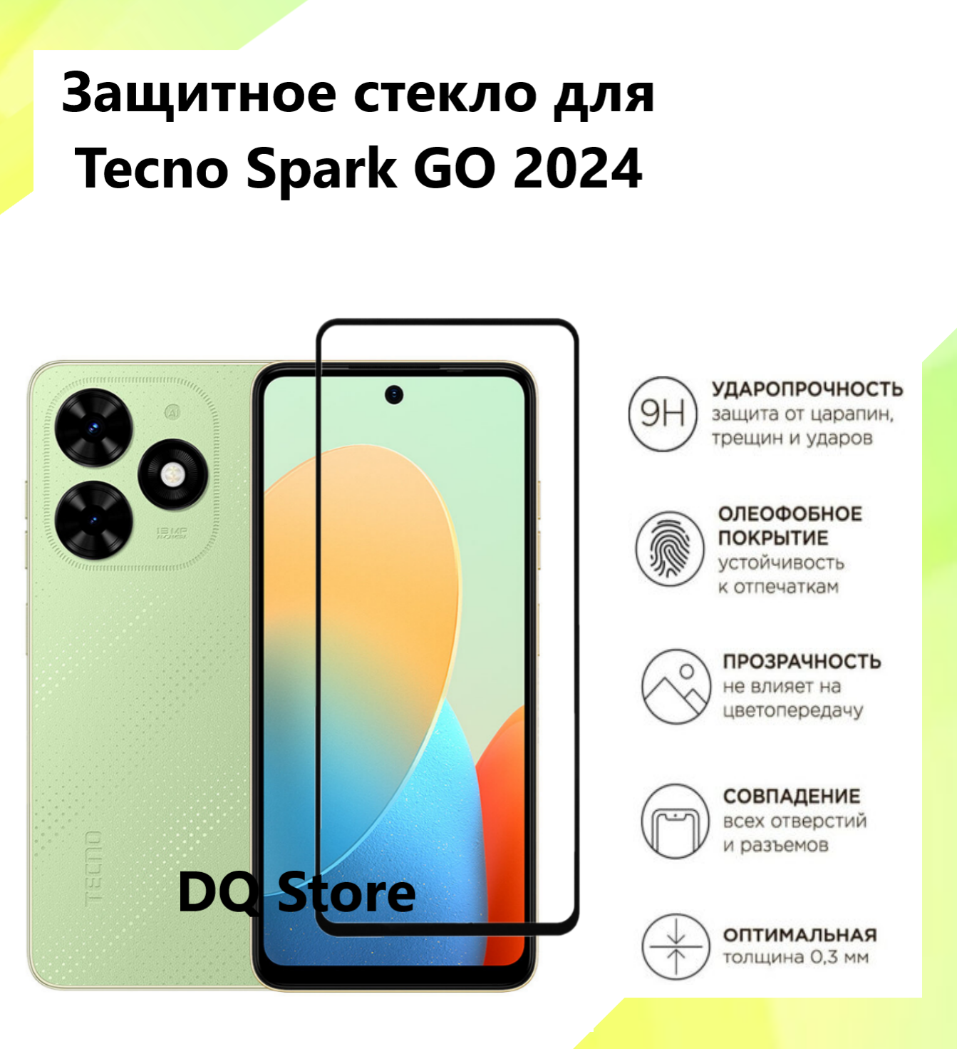 Защитное стекло на Tecno Spark Go 2024 / Техно Спарк Го 2024 . Полноэкранное защитное стекло с олеофобным покрытием