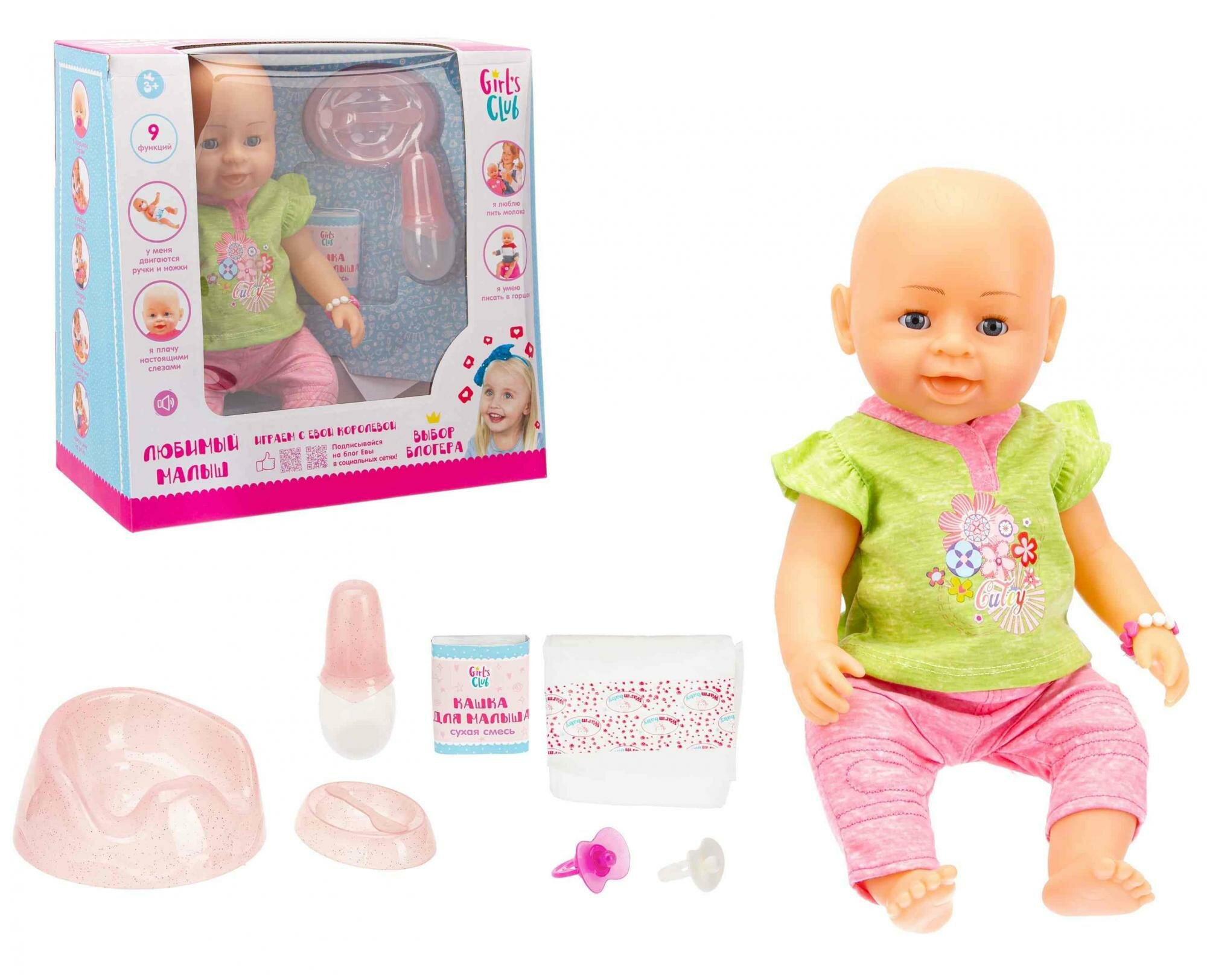 Girl's club Пупс с аксессуарами 33 см Girl's club IT107525