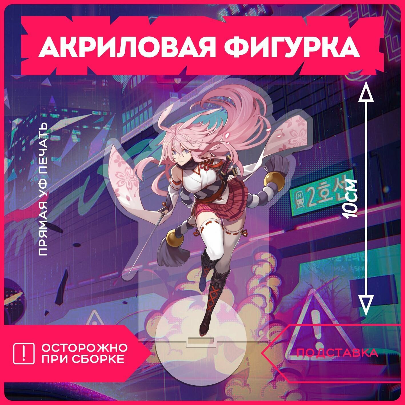 Акриловая фигурка хонкай стар рейл яэ сакура