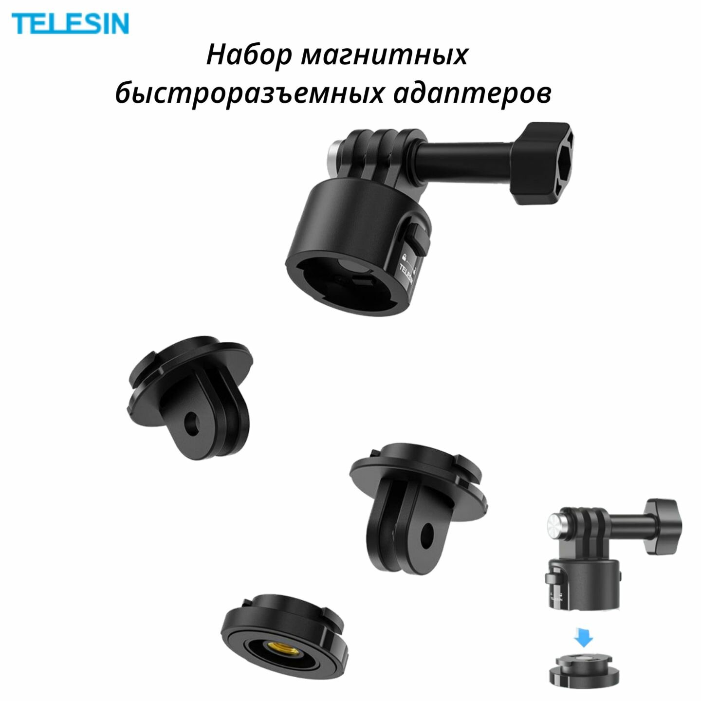 Набор адаптеров TELESIN, для GoPro Max, магнитный, быстроразъёмный, чёрный, алюминий