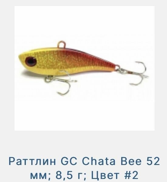 Раттлин GC Chata Bee 52