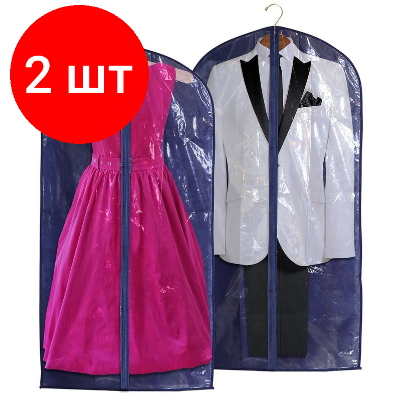 Комплект 2 штук, Чехол для одежды воздухопроницаемый материал синий 125x60 см 5522