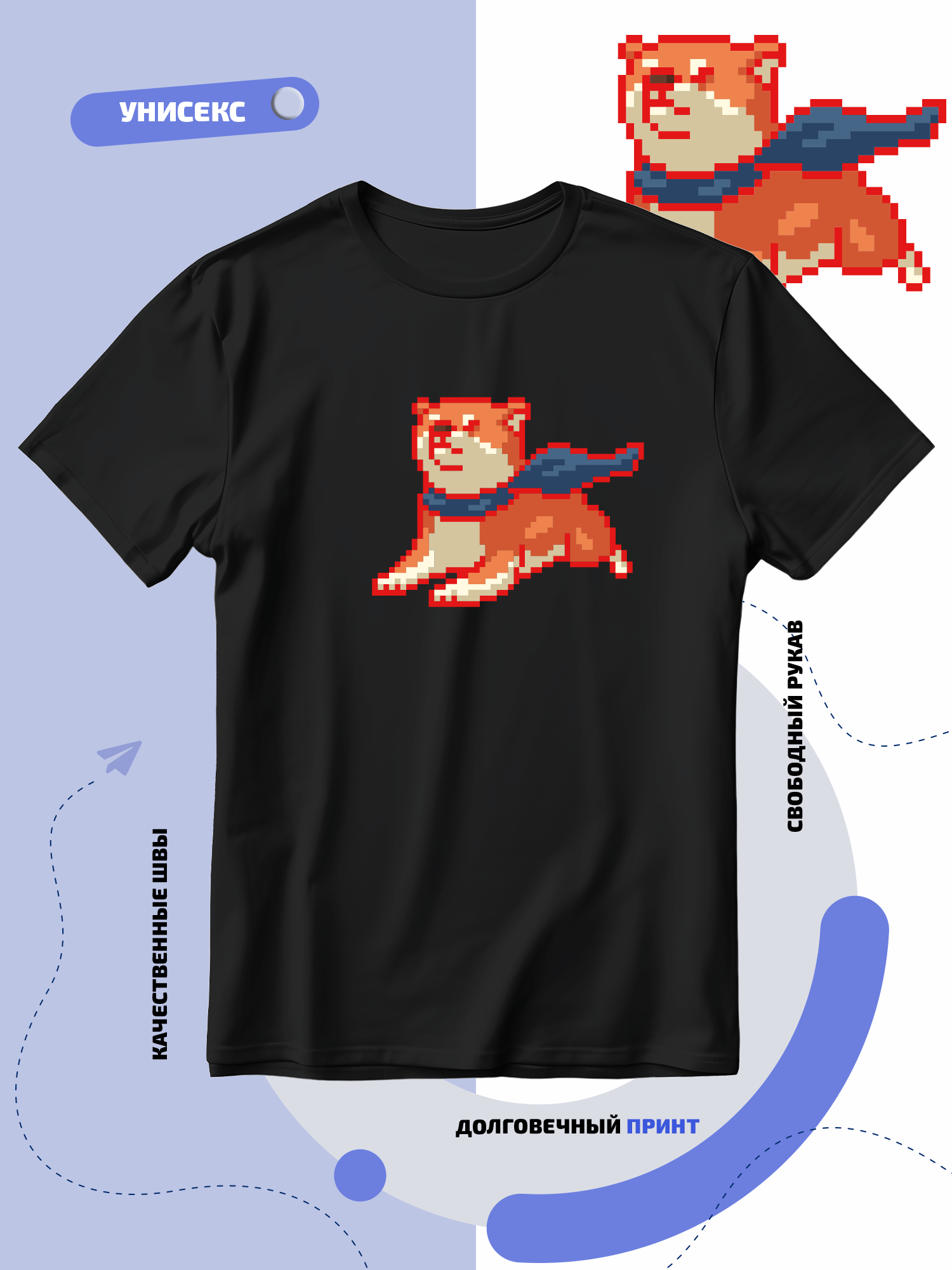 Футболка пиксель собака сидит в синем плаще