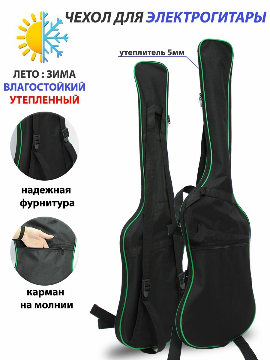 Чехол для электрогитары утепленный UL-8EC