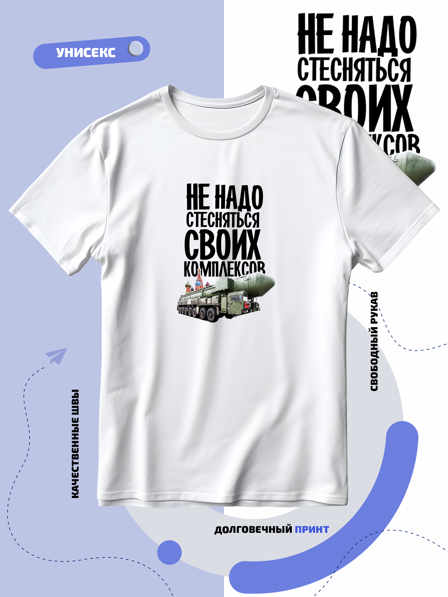 Футболка артиллерия тополь