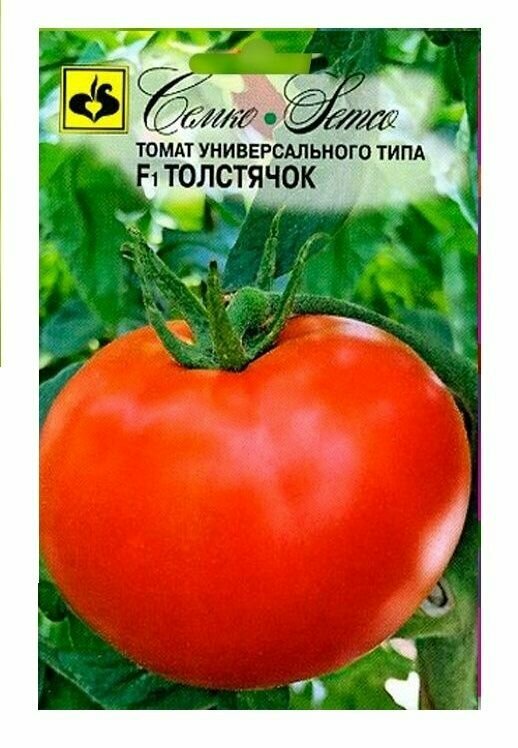 Семена Томат Толстячок F1 (10 семян) 1 пакет