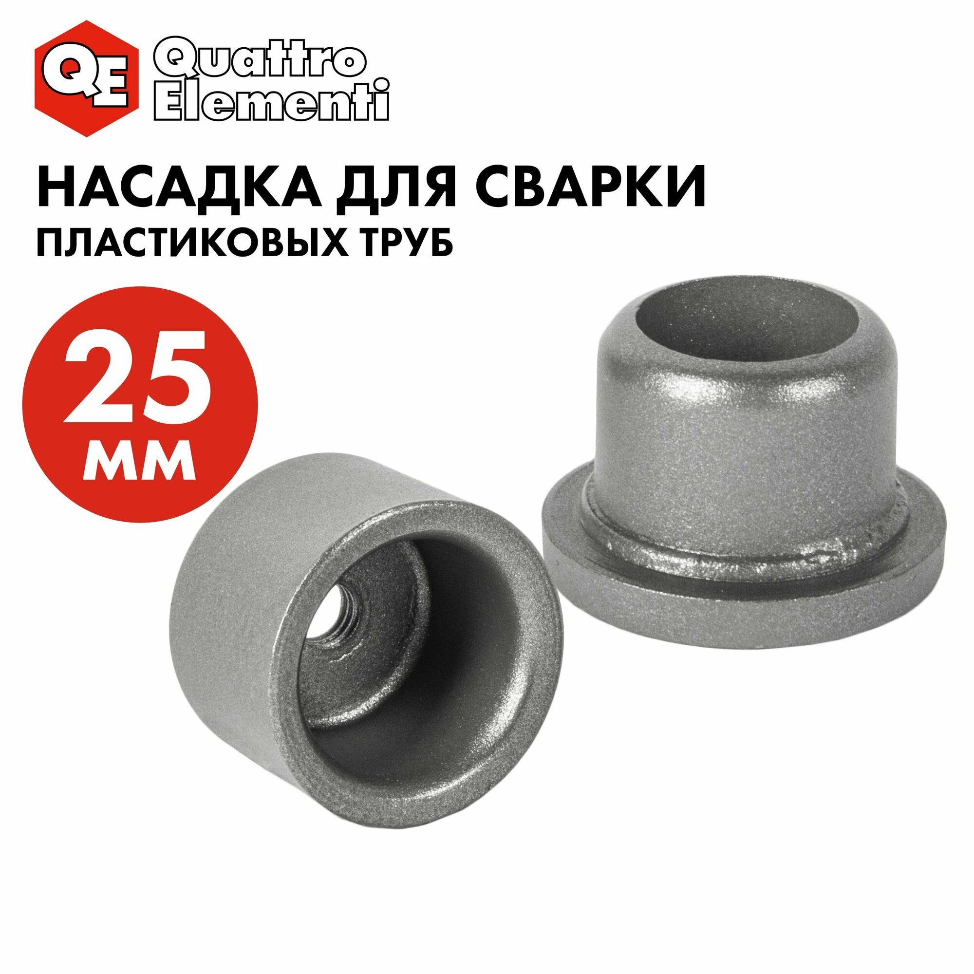 Паяльник для полипропилена насадки для седел — купить по низкой цене на ...