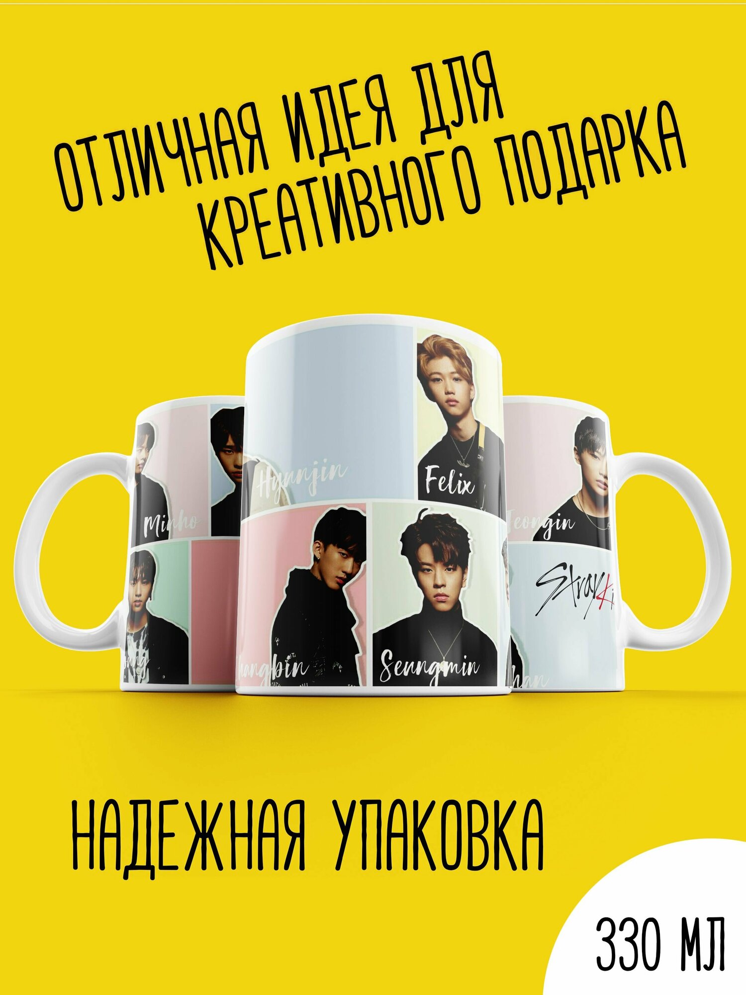 Кружка керамическая Stray Kids pink