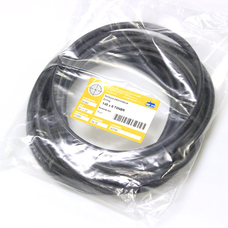 Кольца резиновые уплотнительные (O-ring) 145х8 70NBR (упаковка 10 шт.)