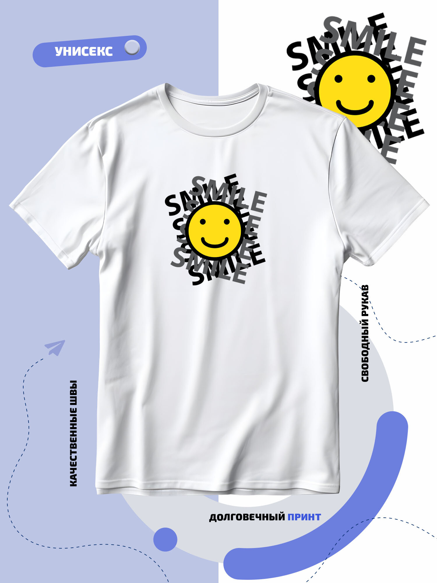 Футболка со смайликом