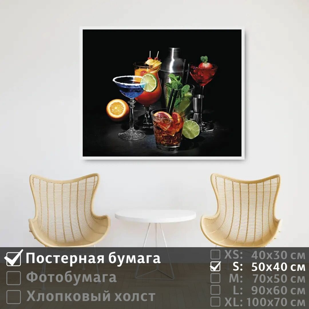 Постер на стену Коктейли Из Тропических Фруктов 50х40 см ПолиЦентр