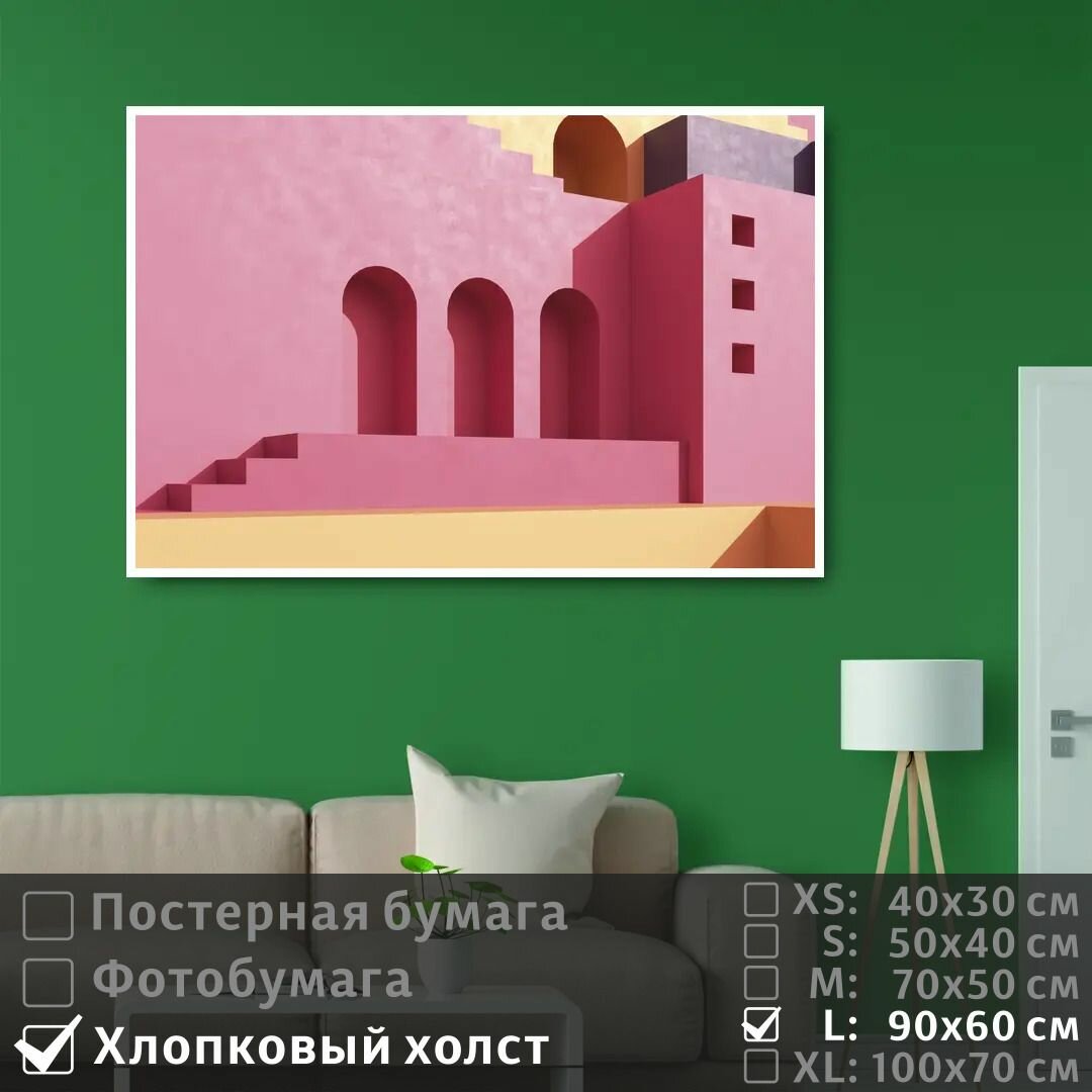 Постер на холсте Стена Розовая С Арками И Лестницей 90х60 см ПолиЦентр