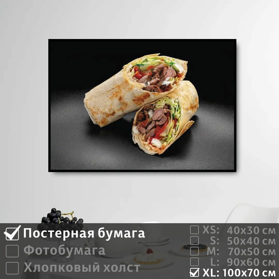 Постер на стену Ролл Из Мяса И Овощей 100х70 см ПолиЦентр