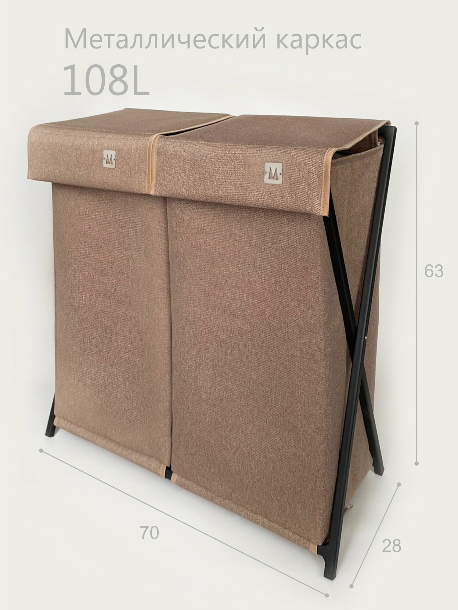 Двойная Корзина для белья Двойная "Molinardi creativo" ,"Kagliari" Бежевый на черном