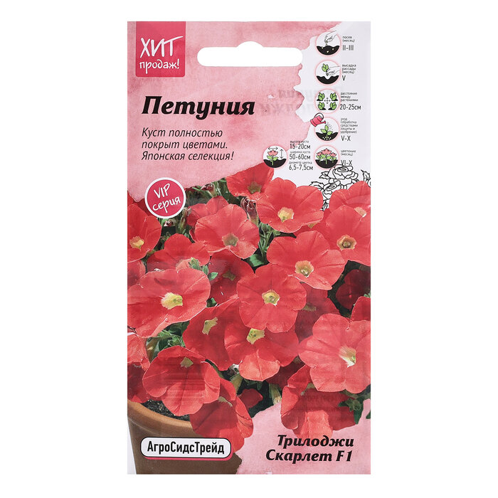Семена цветов Петуния "Скарлет", 5 шт ( 1 упаковка )