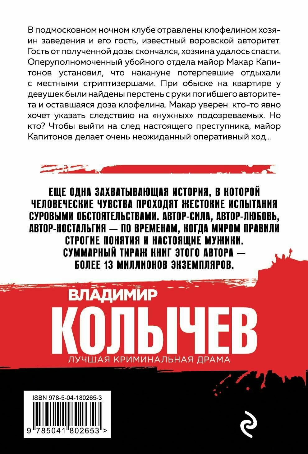 Картина кровью — фото 1