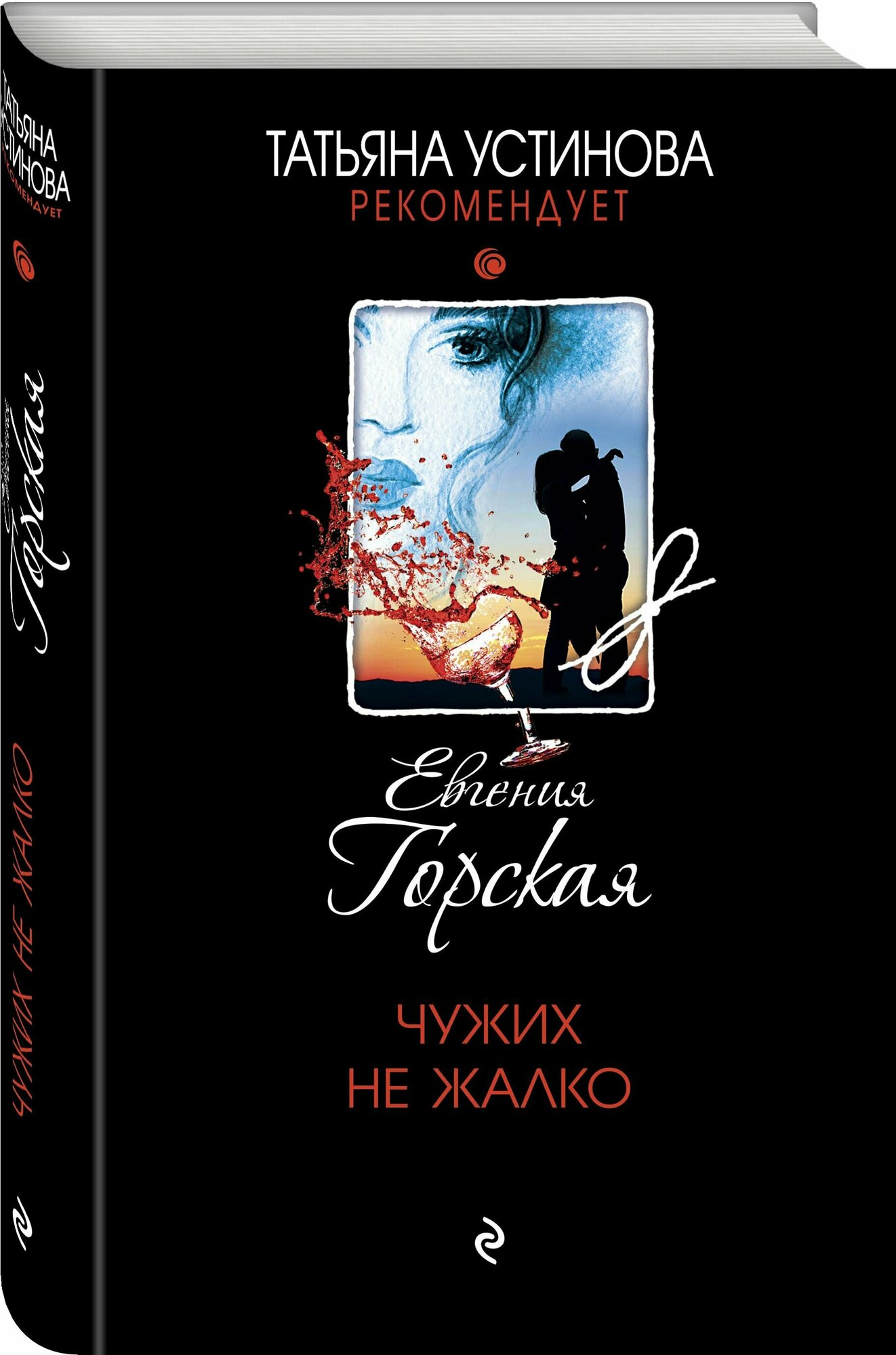 Чужих не жалко — фото 1