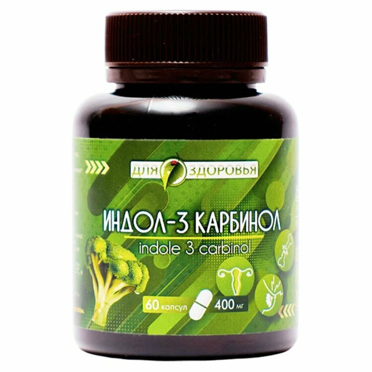 Индол-3 Карбинол 60 шт