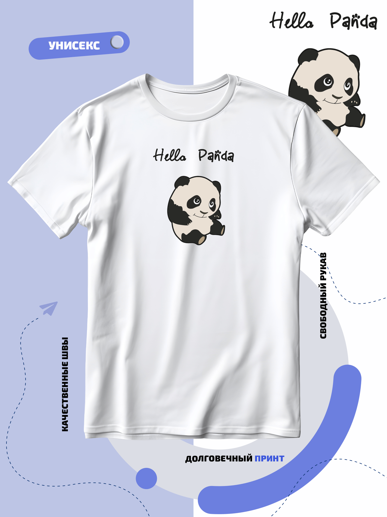 Футболка с пандой