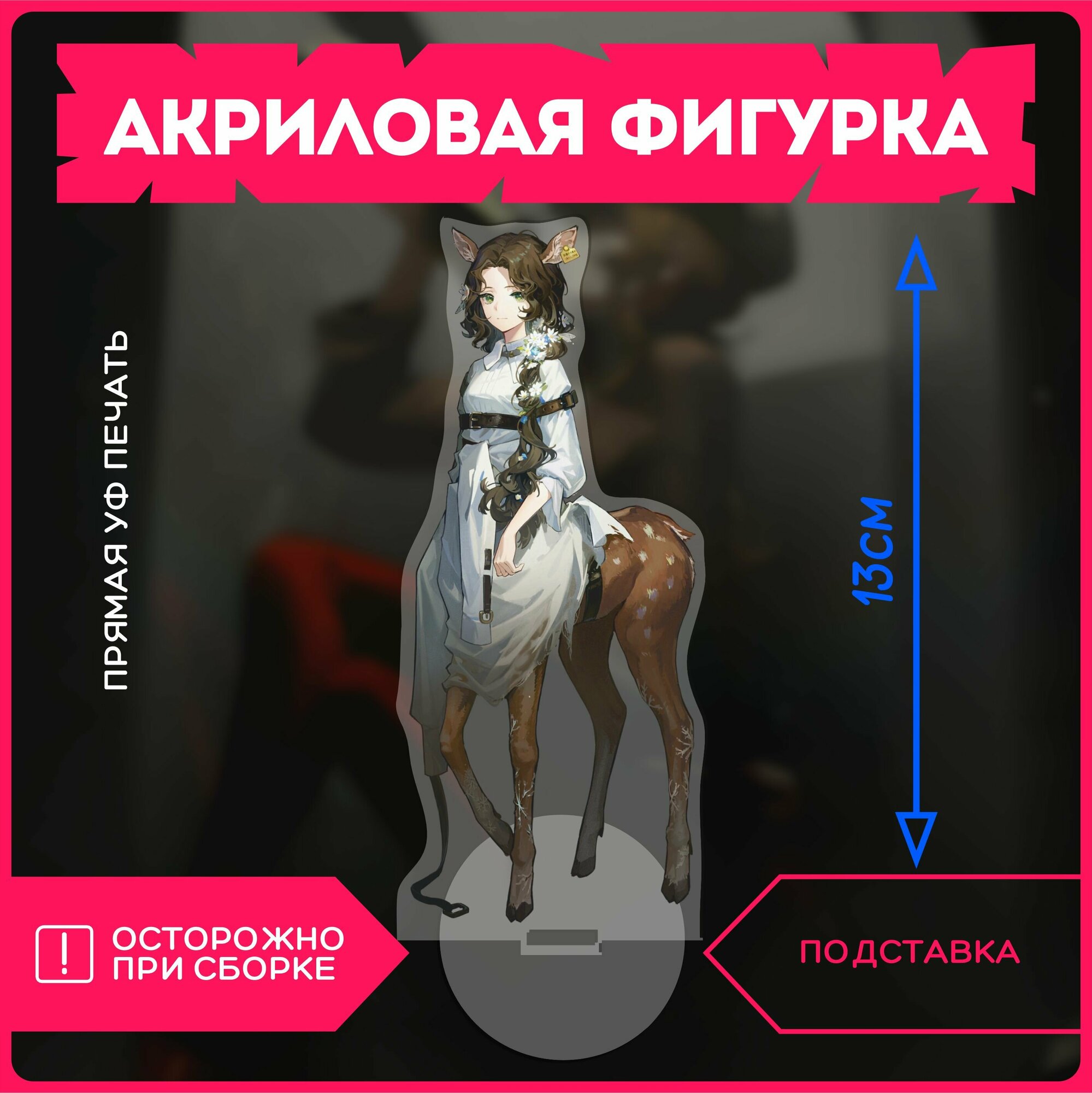 Акриловая фигурка / Reverse 1999 Джессика