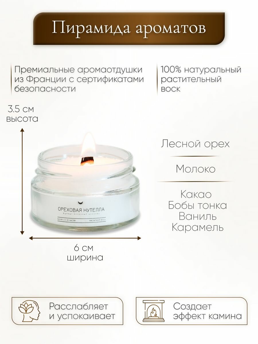 Свеча ароматическая с деревянным фитилем в банке 50мл/10ч