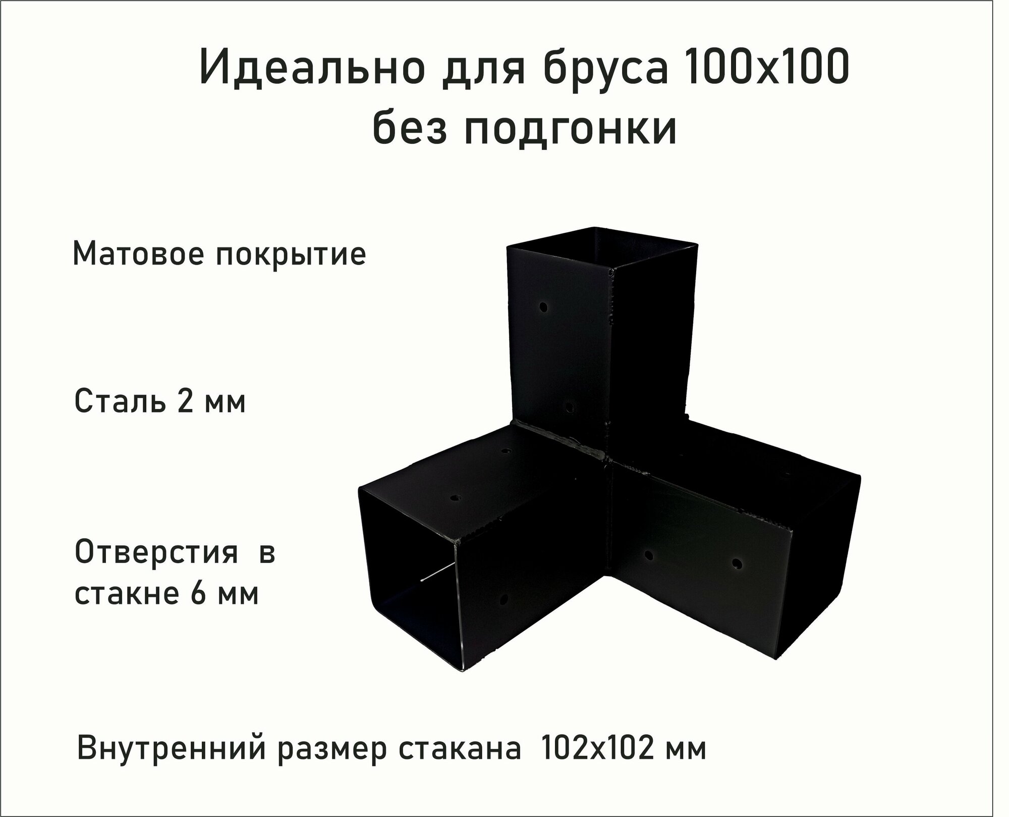 Коннектор (соединитель) для бруса Trio 2 шт.