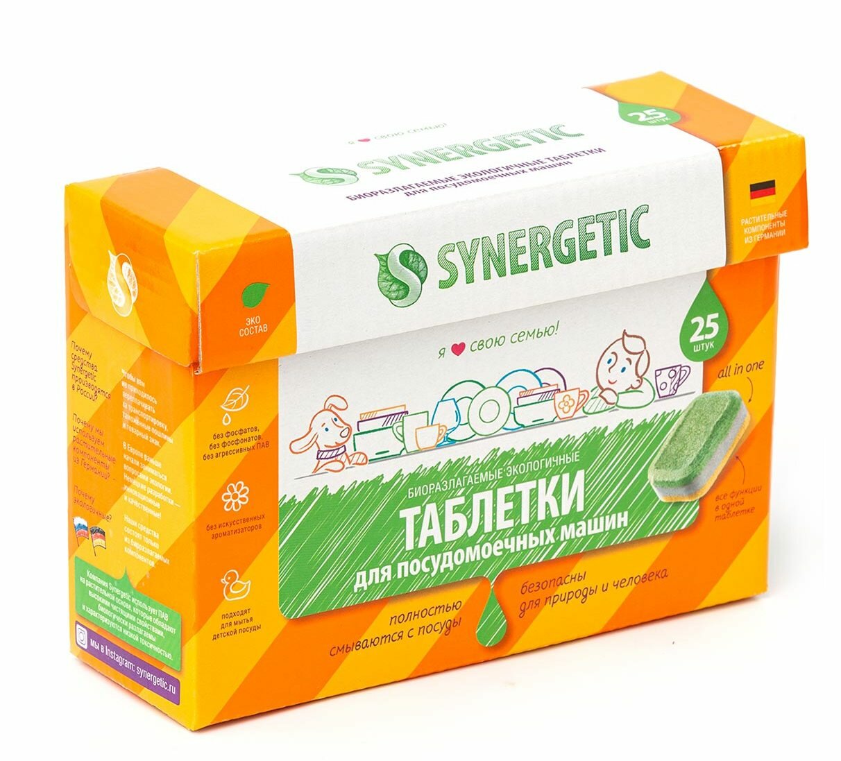 Таблетки для посудомоечной машины Synergetic 25 шт.