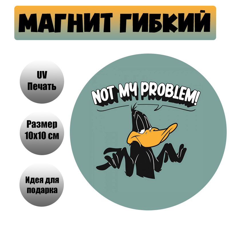 Гибкий магнит, стильная магнитная наклейка, Даффи Дак