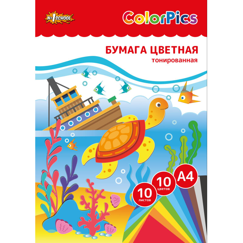 Бумага цветная №1School ColorPics А4,10л,10цв, тонированная в массе №1 School 1695927
