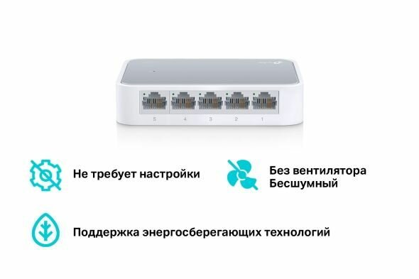TL-SF1005D Настольный коммутатор с 5 портами 100 Мбит/с TP-LINK