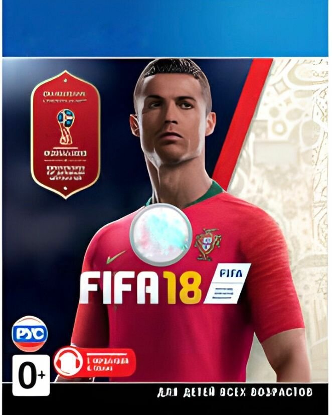 Игра: FIFA 18