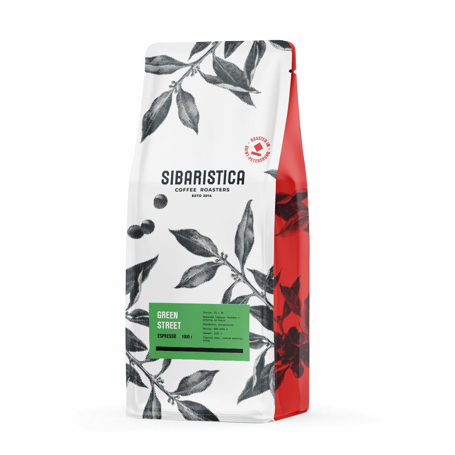 Кофе в зернах Sibaristica Green Street (Арабика и робуста, эспрессо-смесь), свежая обжарка , 1кг