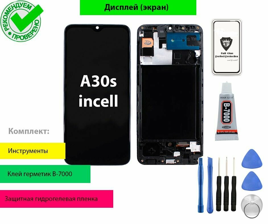 Дисплей для Samsung Galaxy A30s SM-A307F с тачскрином в рамке (черный) OLED